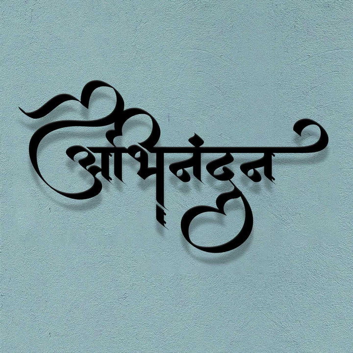 Cutout Name Plates | Laser-cut Metal Nameplates | Housenama