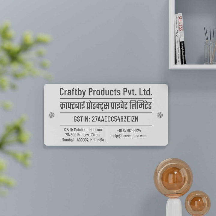 GST Name Boards for Offices, Retail Outlets & Companies in India ...