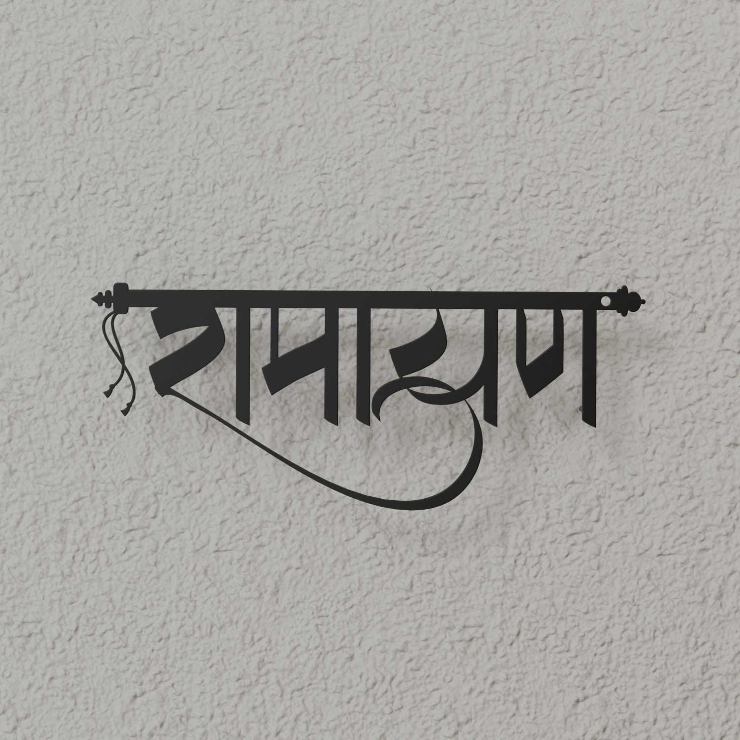 Ramayan - Hindi Calligraphy Cutout Steel Name Plate – Housenama