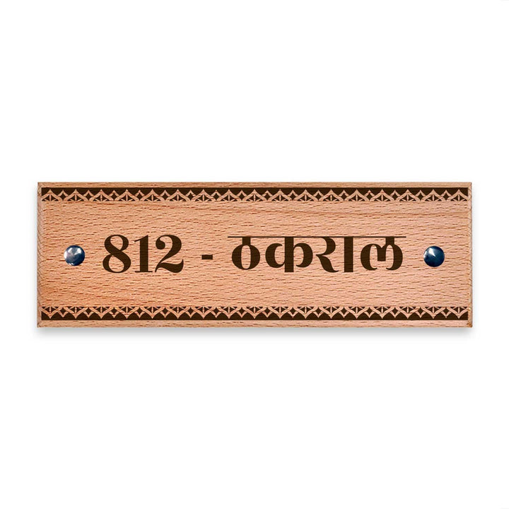 Wooden Nameplates | Handcrafted & Durable | Housenama – Page 4